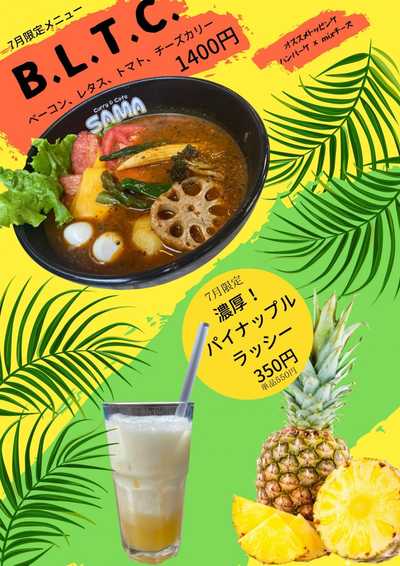 BLTCカリー | Curry&Cafe SAMA